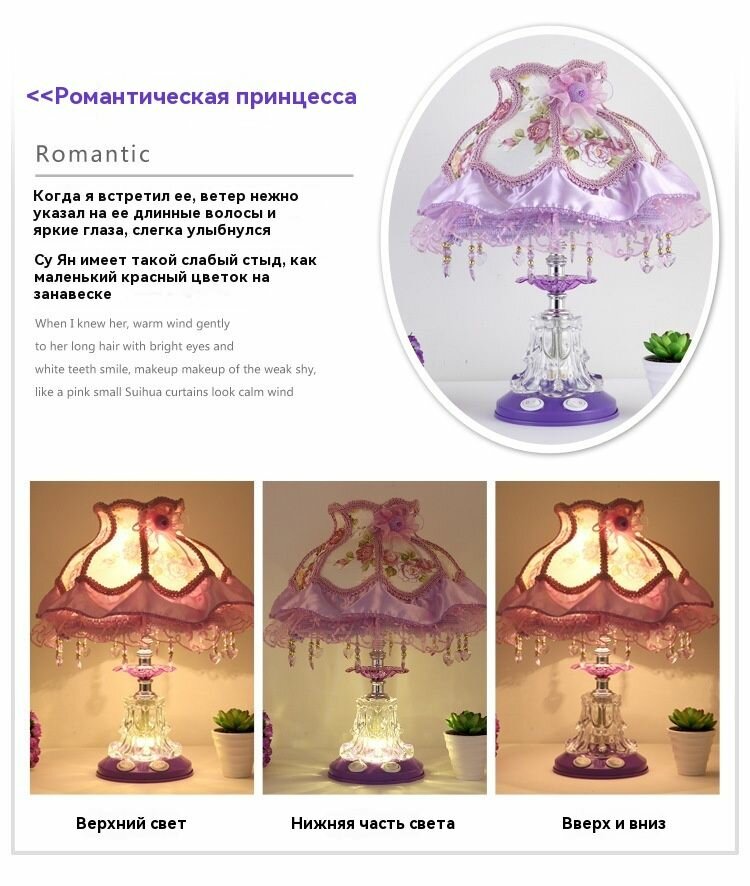 Лампа настольная — фото 1