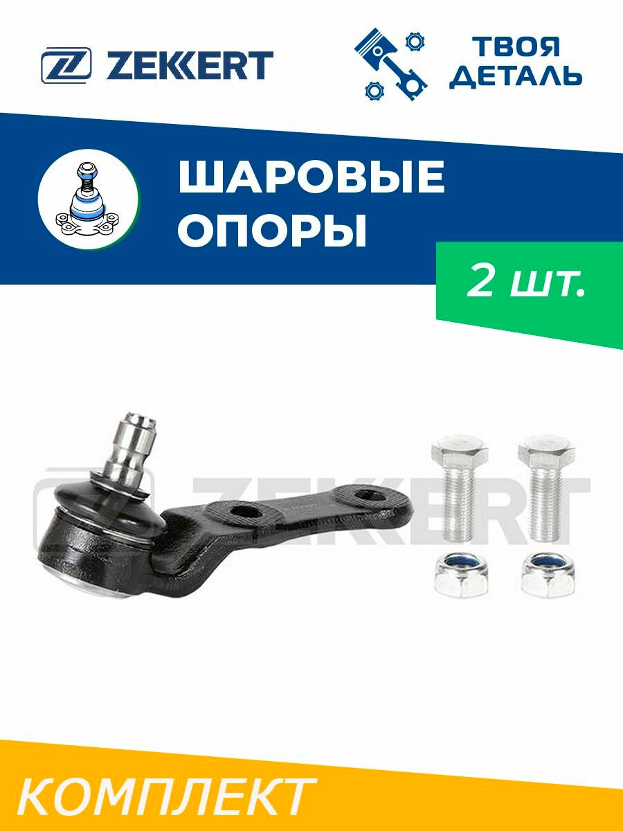 Шаровые опоры л/п на Opel Corsa A B 89- /Tigra 94-;