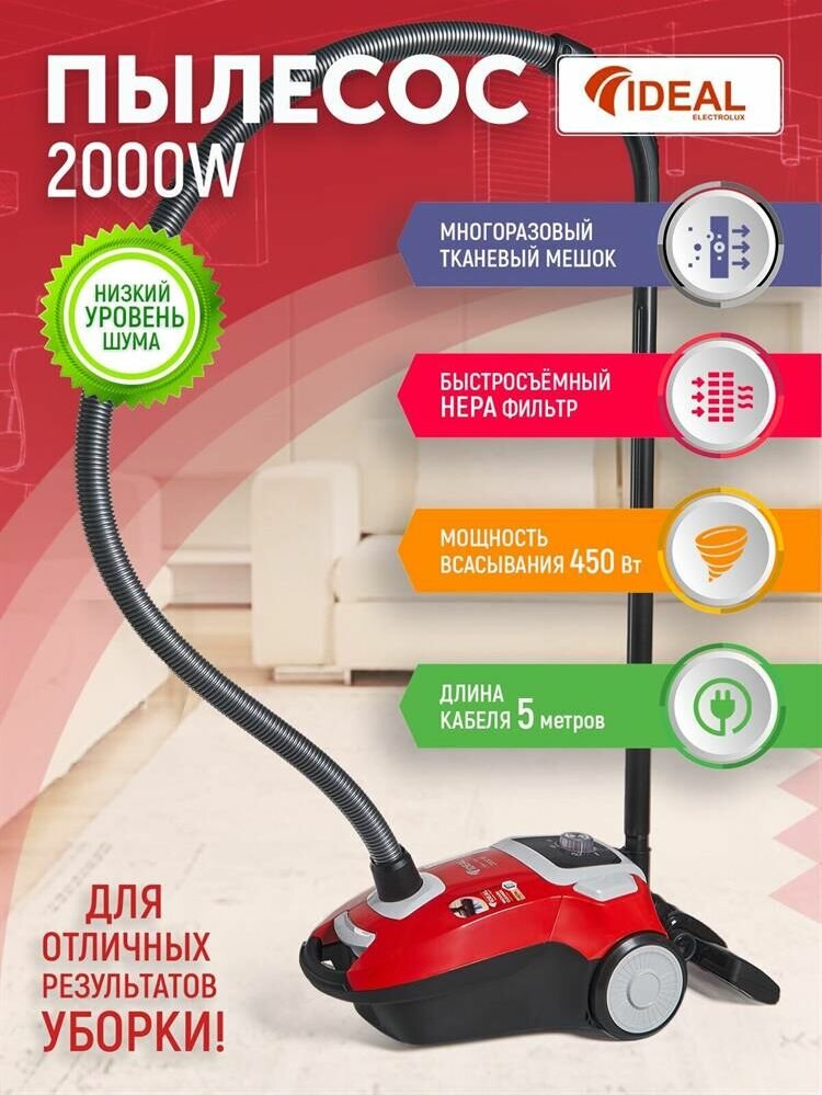 Пылесос для дома мощный VC-2000 красный