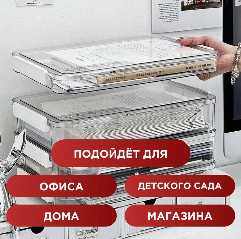 Органайзер для документов формата А4 канцелярии и бумаг с защелками контейнер с крышкой икеа