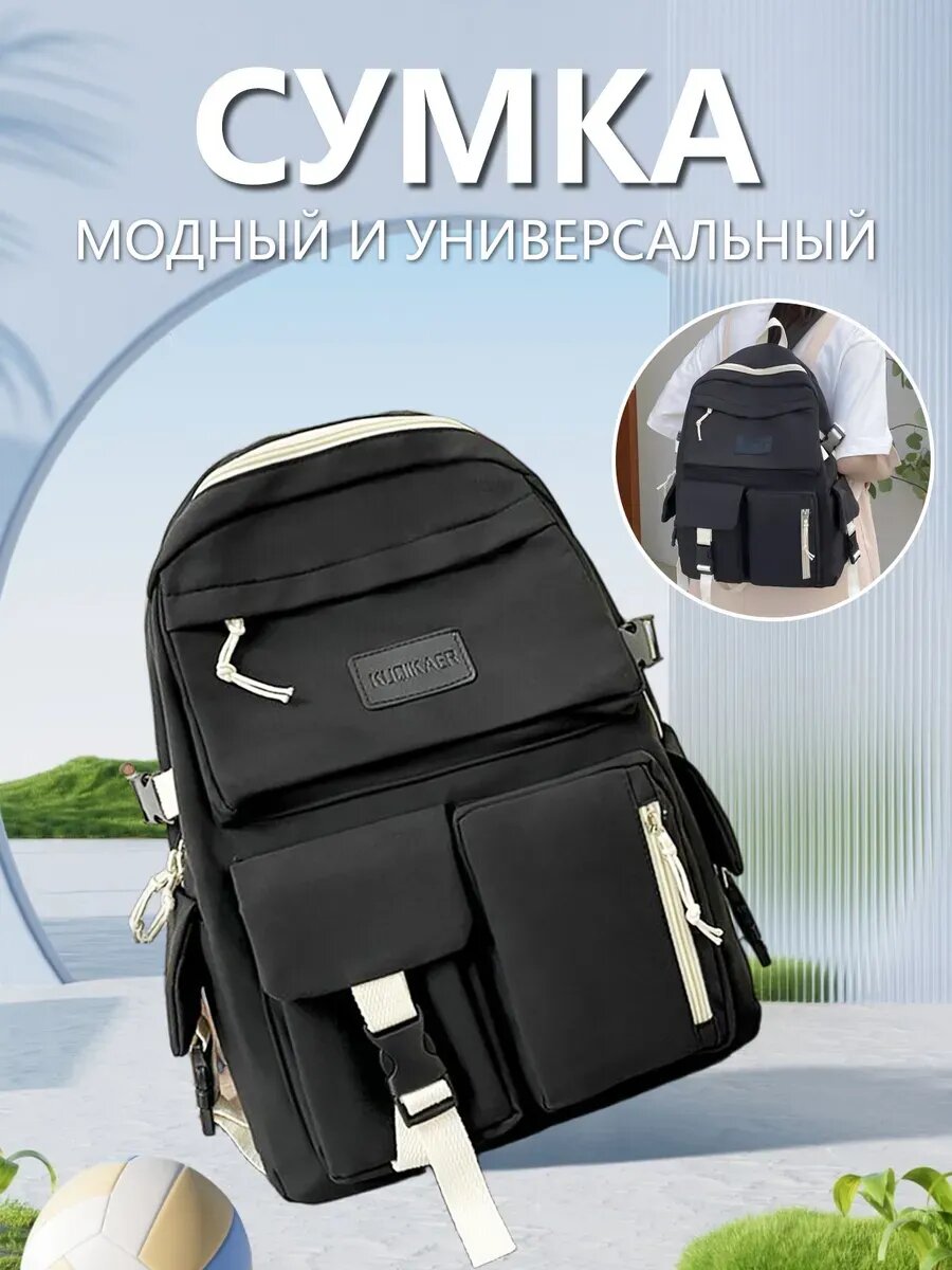 Рюкзак школьный для подростков спортивный