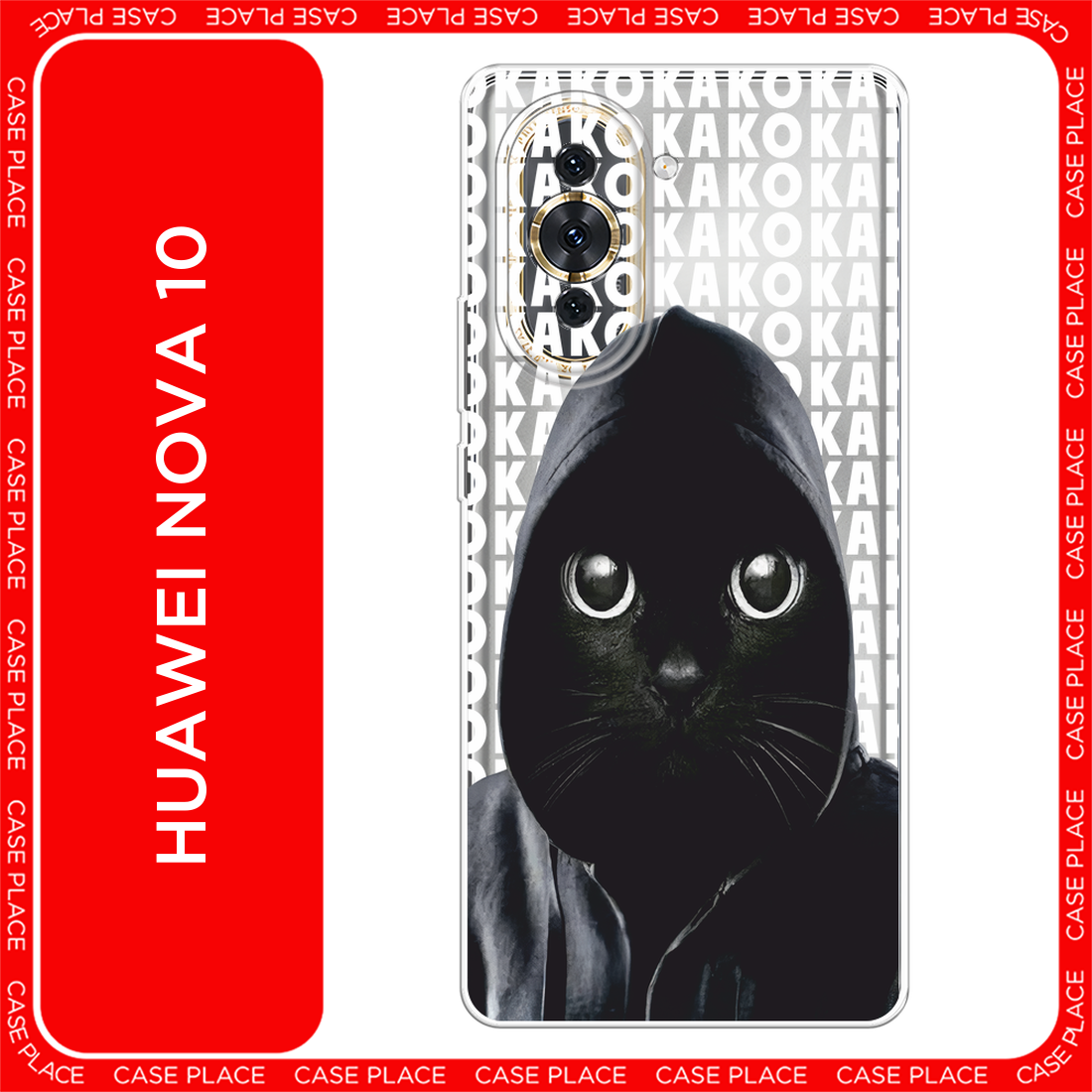 Чехол на Huawei Nova 10 / Хуавей Нова 10 с принтом О как кот 2, прозрачный