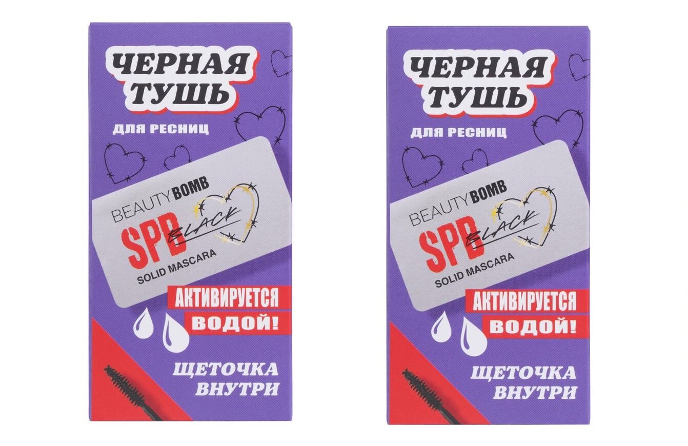 Тушь Beauty Bomb для ресниц твердая SPB, тон 01- черный, 8 гр - 2 штуки