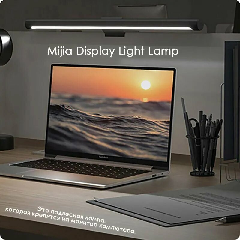 Лампа для монитора Mijia Display Hanging Lamp(MJGJD01YL),5W, черный
