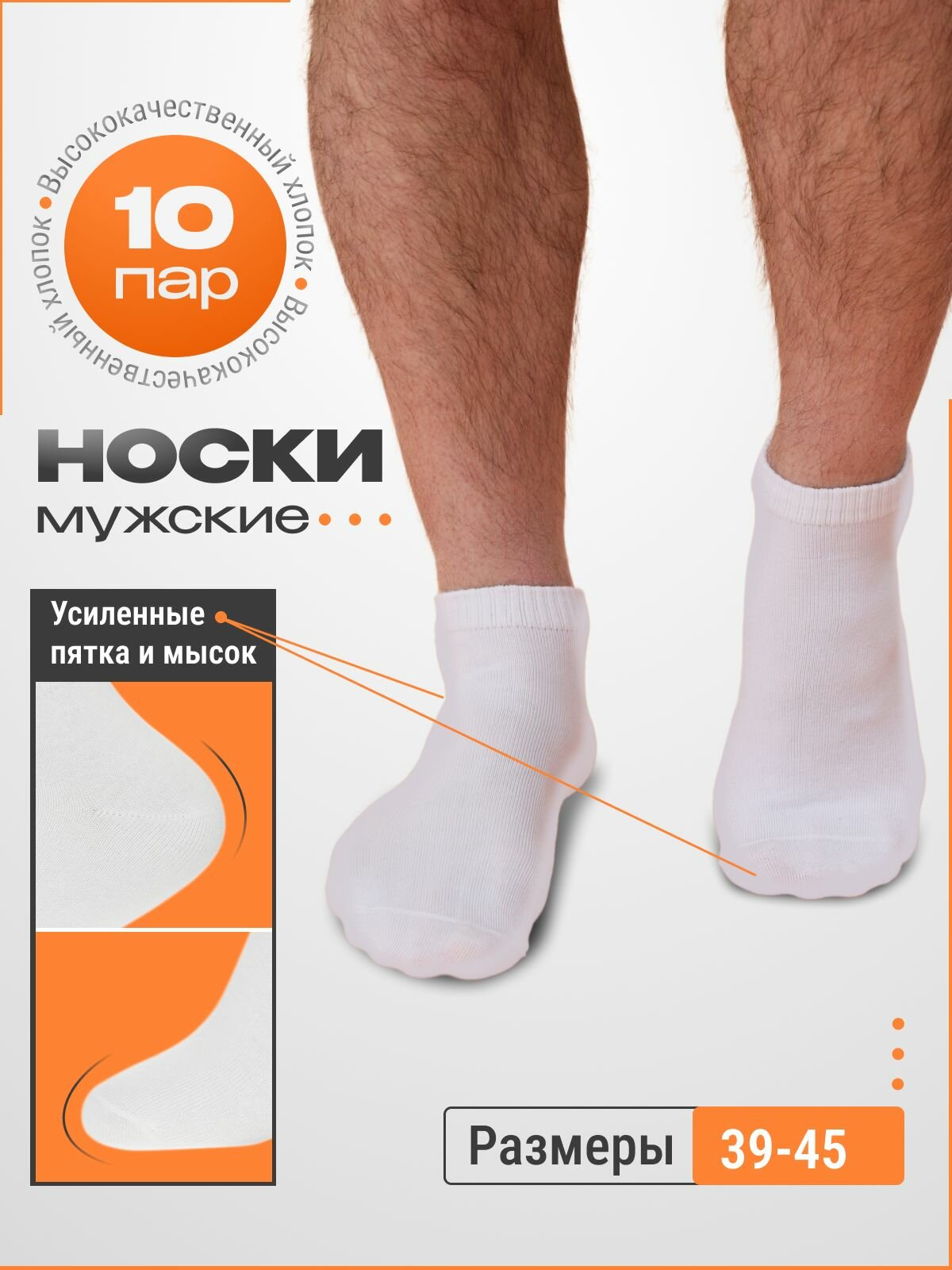 Носки спортивные