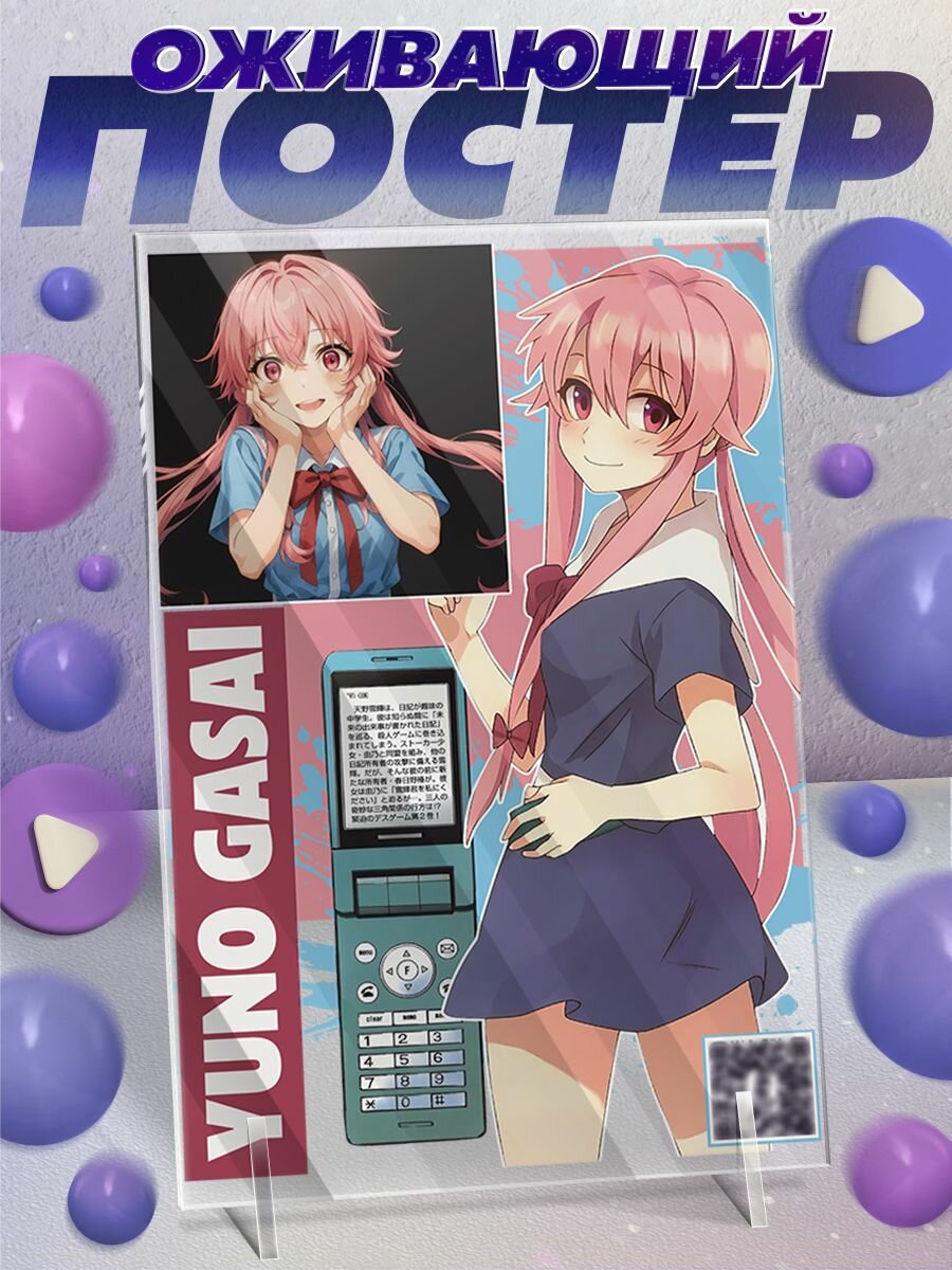 Акриловая фигурка оживающий постер Дневник будущего