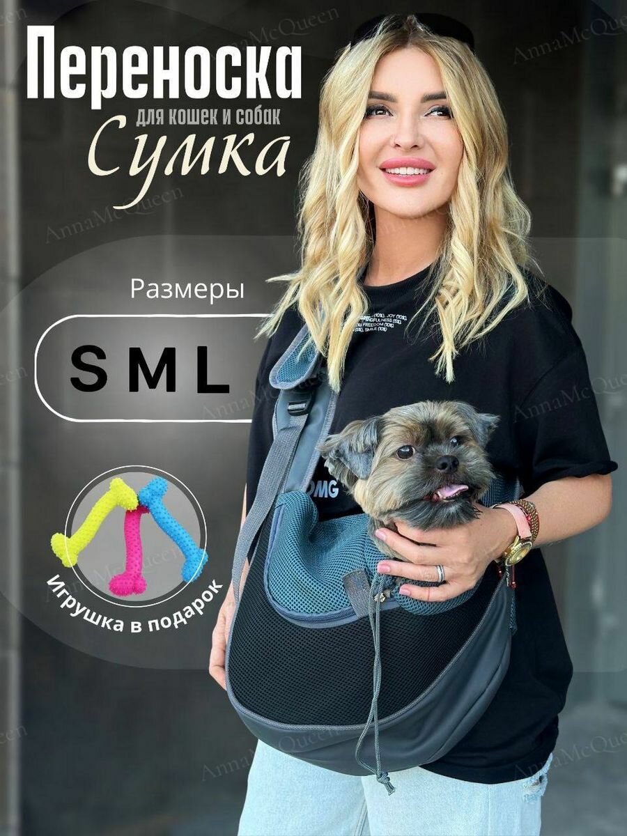 Слинг-переноска для собак мелких пород чихуахуа