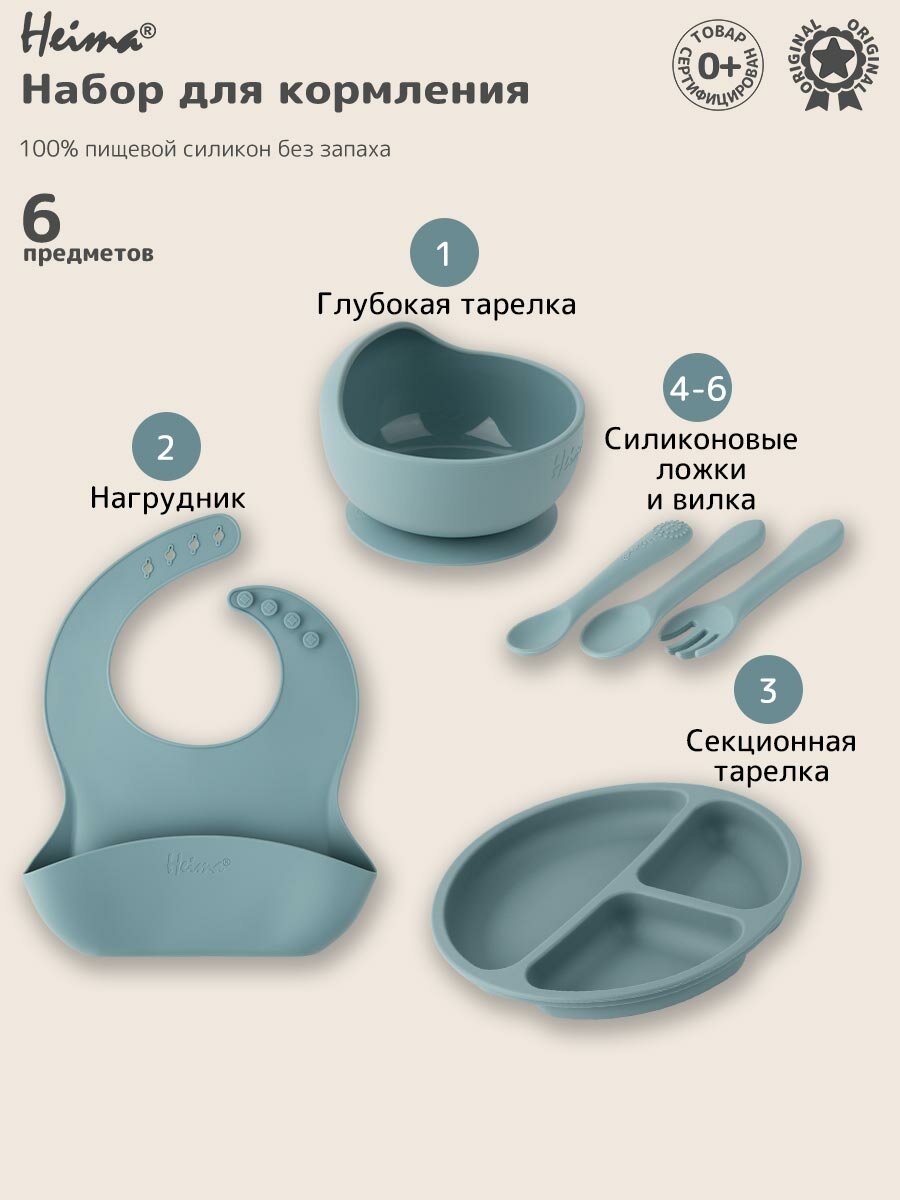 Набор детской посуды для кормления силиконовый