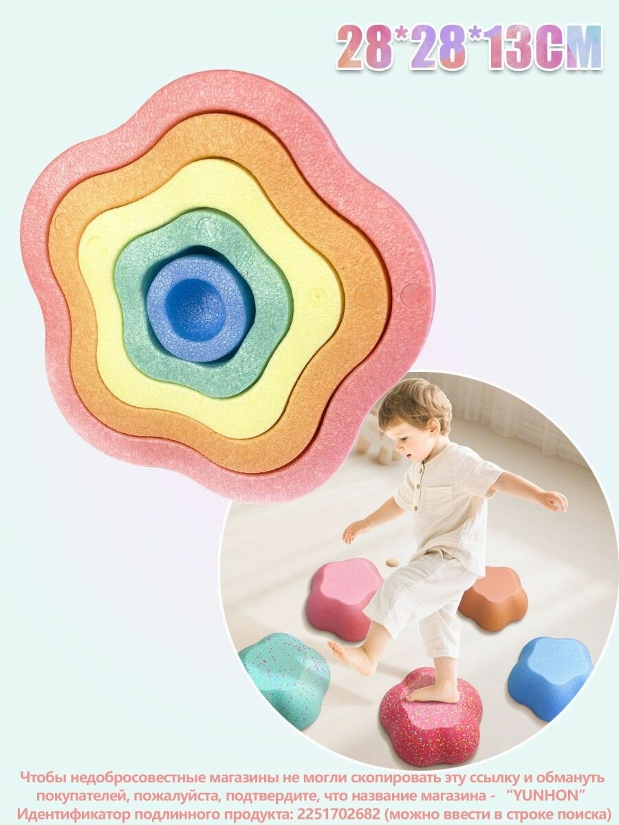 Балансир-Набор из 5 частей Тренировка равновесия у детей YUNHON