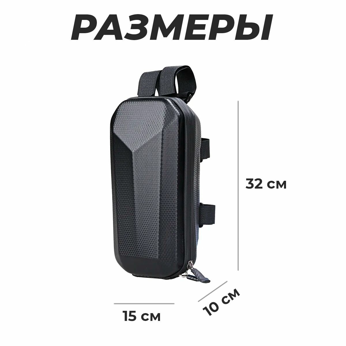 Сумка на руль (карбон) 4л для электросамоката, велосипеда, скутера. Запчасти и аксессуары для электрического самоката,