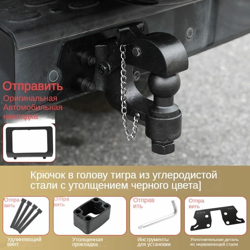 Крюк для прицепа с квадратным горлышком из нержавеющей стали 2023 года для модификации внедорожника, домкрат для подъема шин, декоративные аксессуары