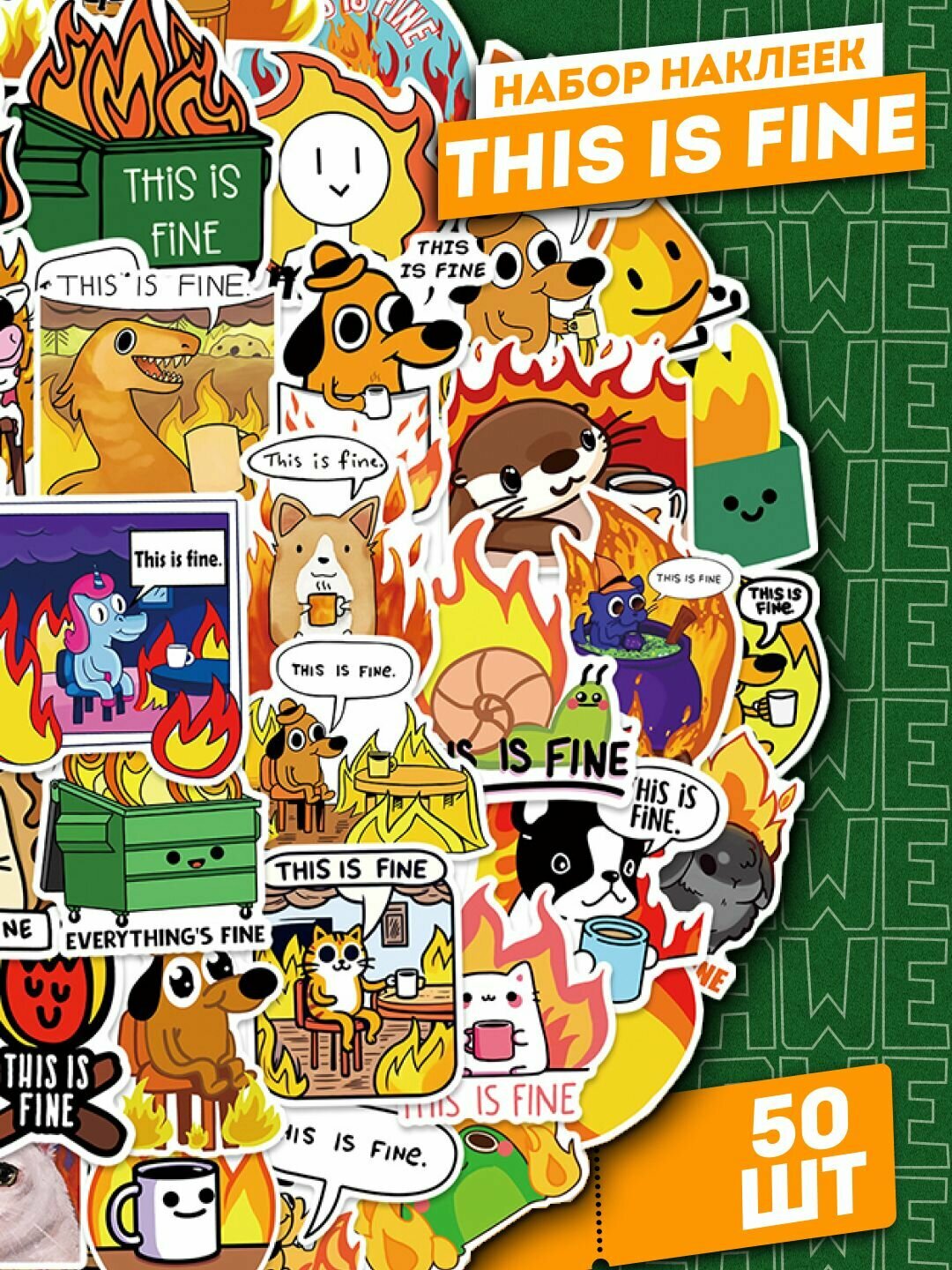 Набор самоклеящихся виниловых стикеров наклеек This Is Fine 50 шт
