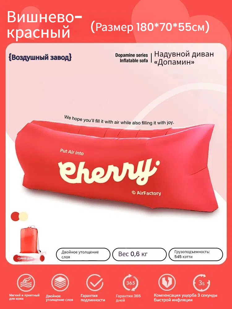 Надувной диван, двухместный, каркас поперечный, без насоса, красный