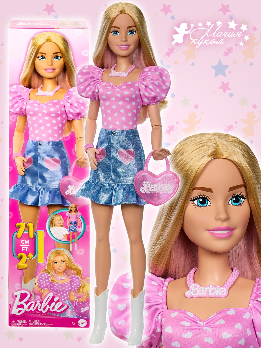 Кукла Барби в розовом топе и джинсовой юбке, высота 71 см, с ожерельем и сумочкой