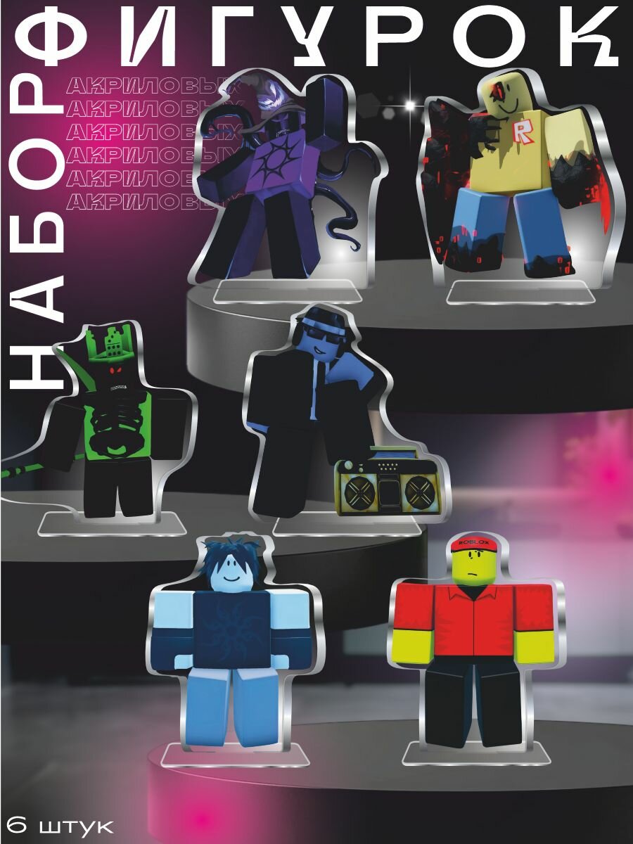 Акриловая фигурка игра Roblox Forsaken / Чэнс, 1х1х1х1, ТуТайм, Эллиот, Джон Доу