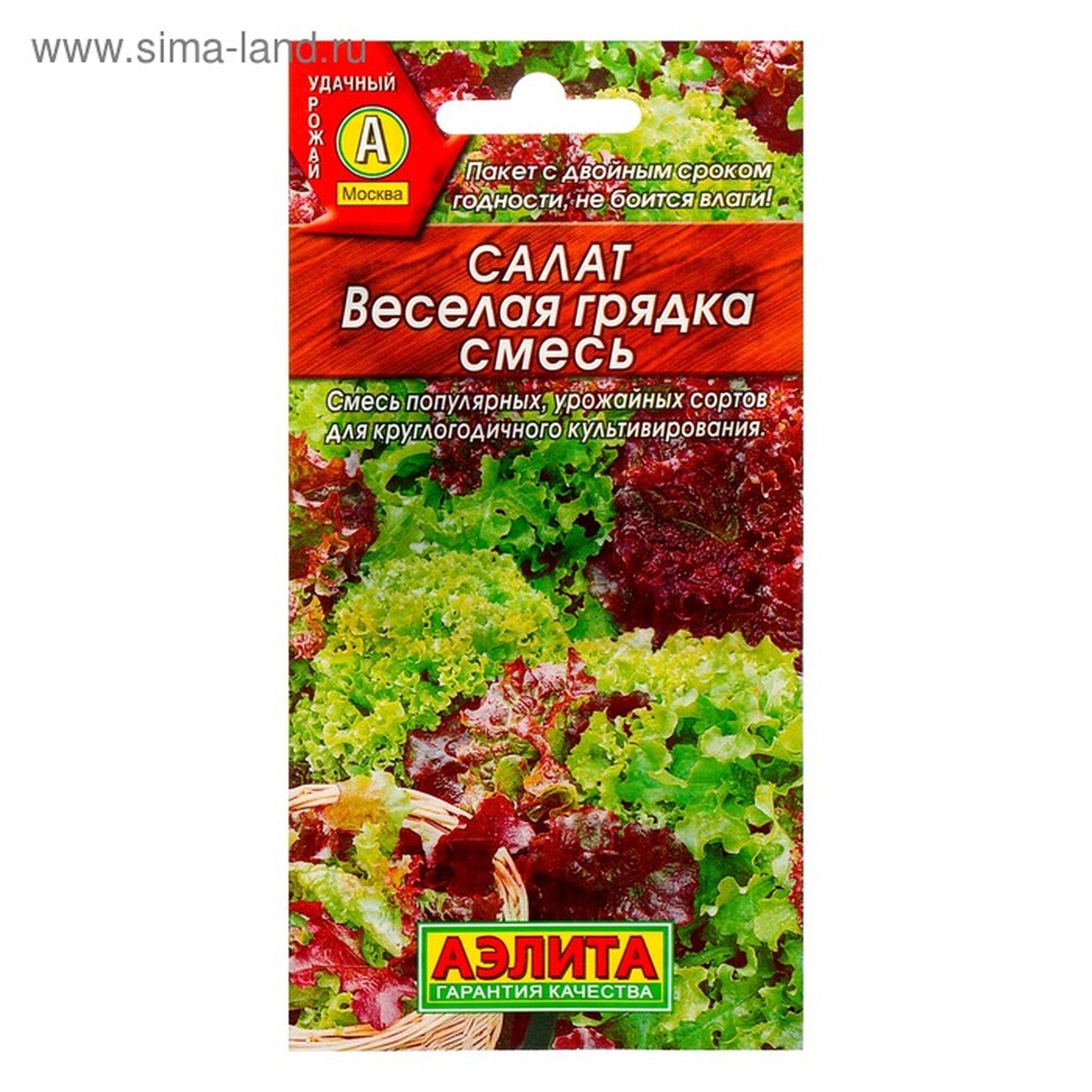 Семена салата Агрофирма аэлита "Веселая Грядка", листовой, раннеспелый, 0,5г