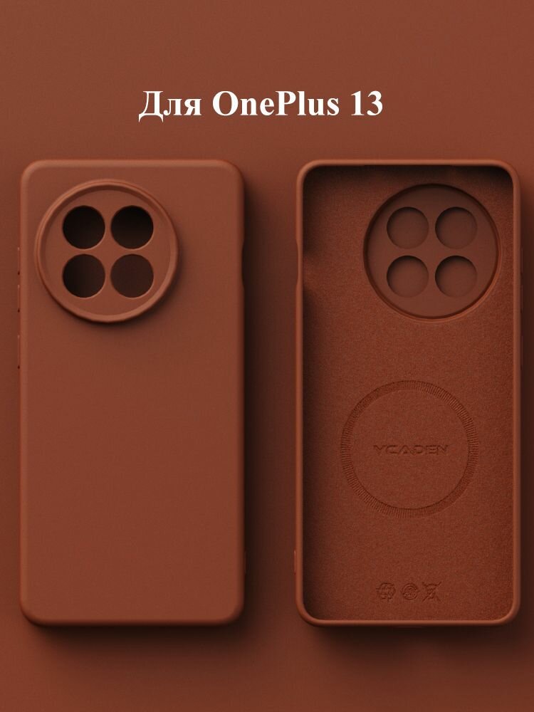 Высококачественный силиконовый чехол Для OnePlus 13 (Ван Плюс 13) Чехол для телефона с функцией Magsafe/Защита камеры