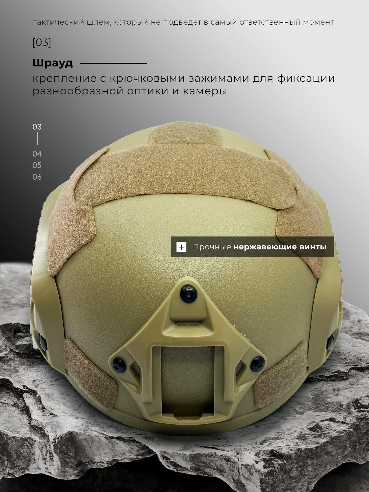 Каска для страйкбола "Кахала", бежевая, 56-62, крепление для доп. оборудования — фото 1