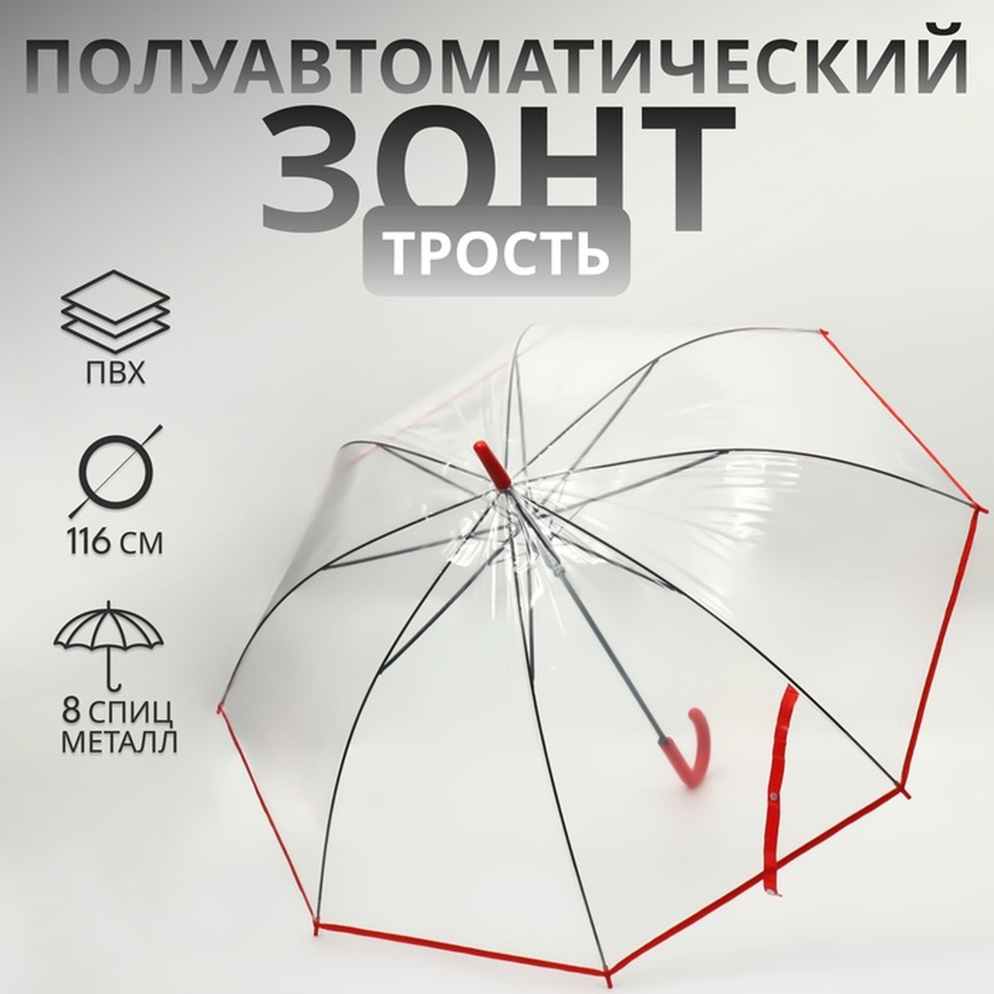 Смарт-зонт Queen Fair