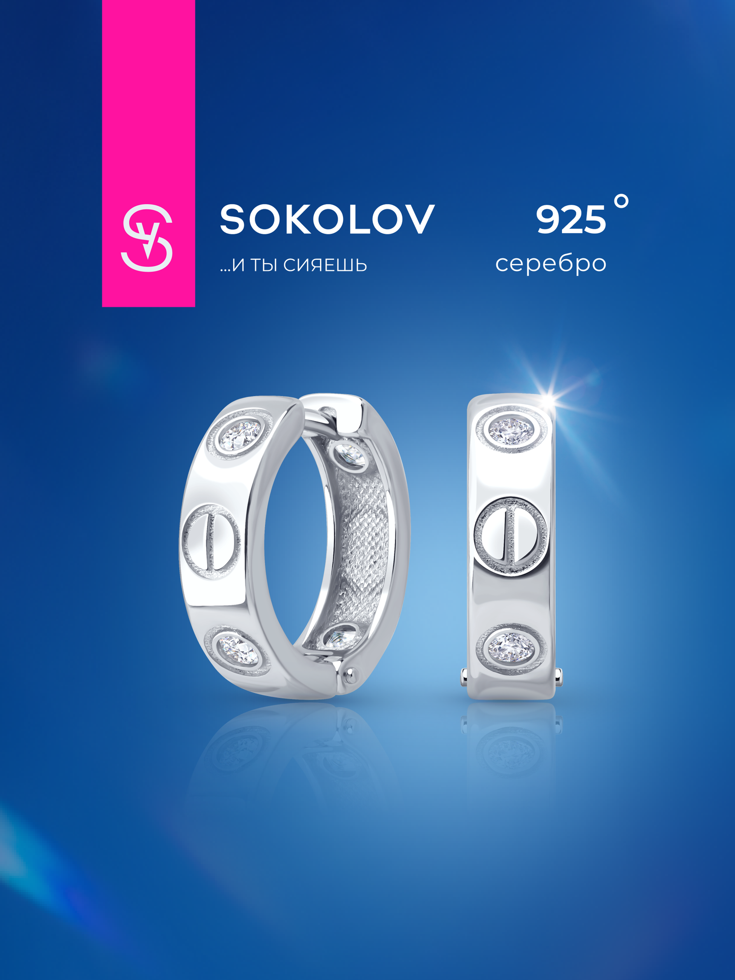 Серьги, серебро, 925 проба, родирование, фианит