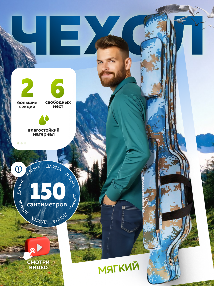 Чехол для удочки 150см, на два отсека, 1 карман, водонепроницаемый, синий