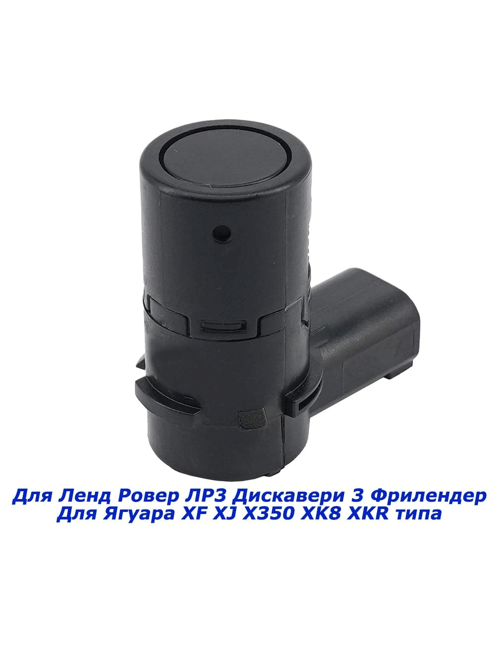 Датчик Парковки, PDC бампер Для Ленд Ровер ЛР3 Дискавери 3 Фрилендер Ягуара XF XJ X350 XK8 XKR типа, 30765108