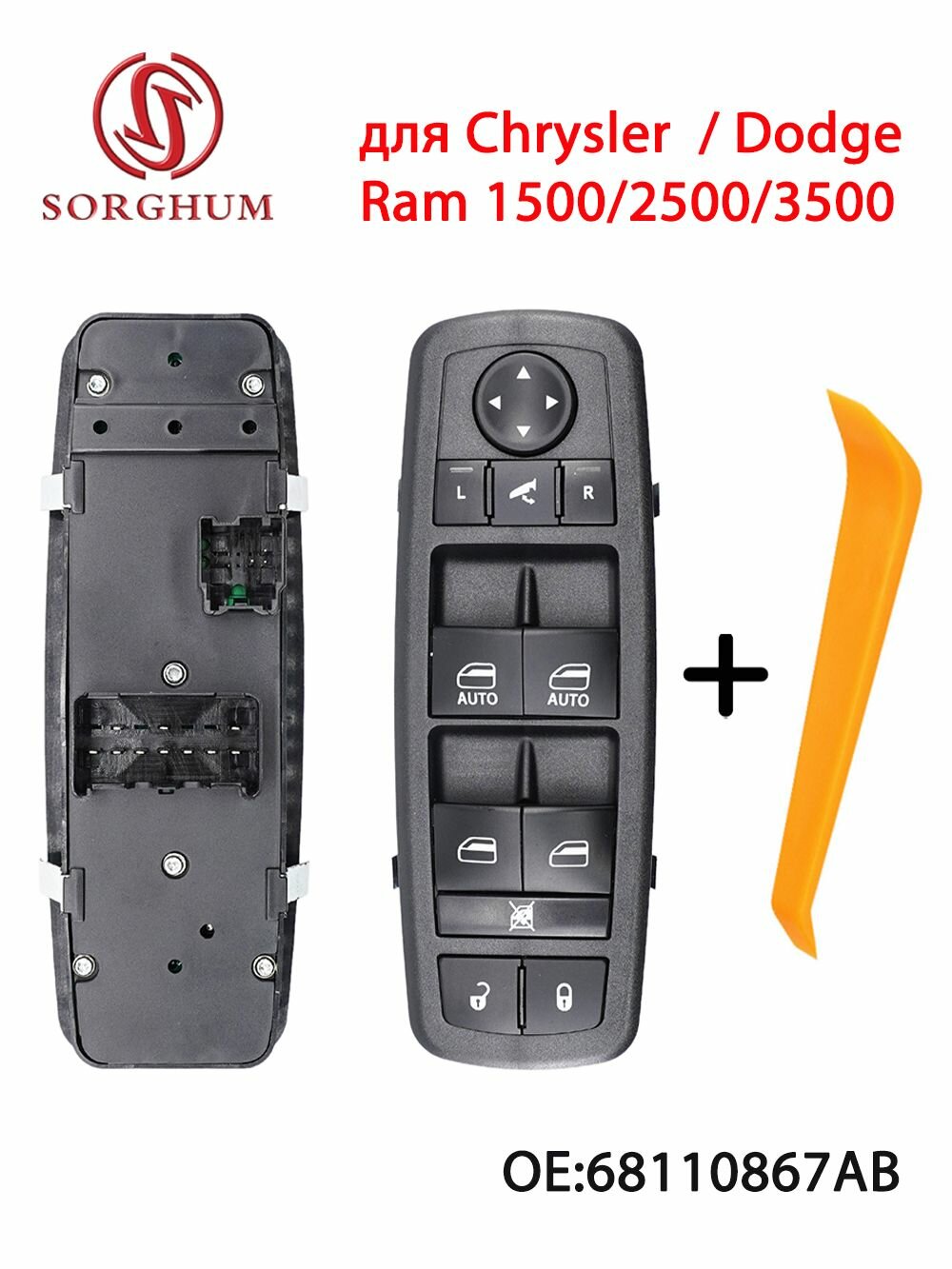 Блок управления стеклоподъемниками для Dodge Grand Caravan, Ram 1500, 2500, 3500, Chrysler Town & Country
