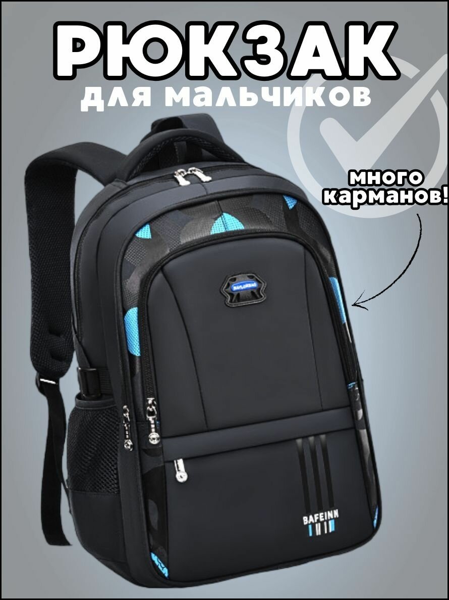 Рюкзак черный детский для мальчиков / Рюкзак школьный для первоклассника / Ранец портфель для школьников