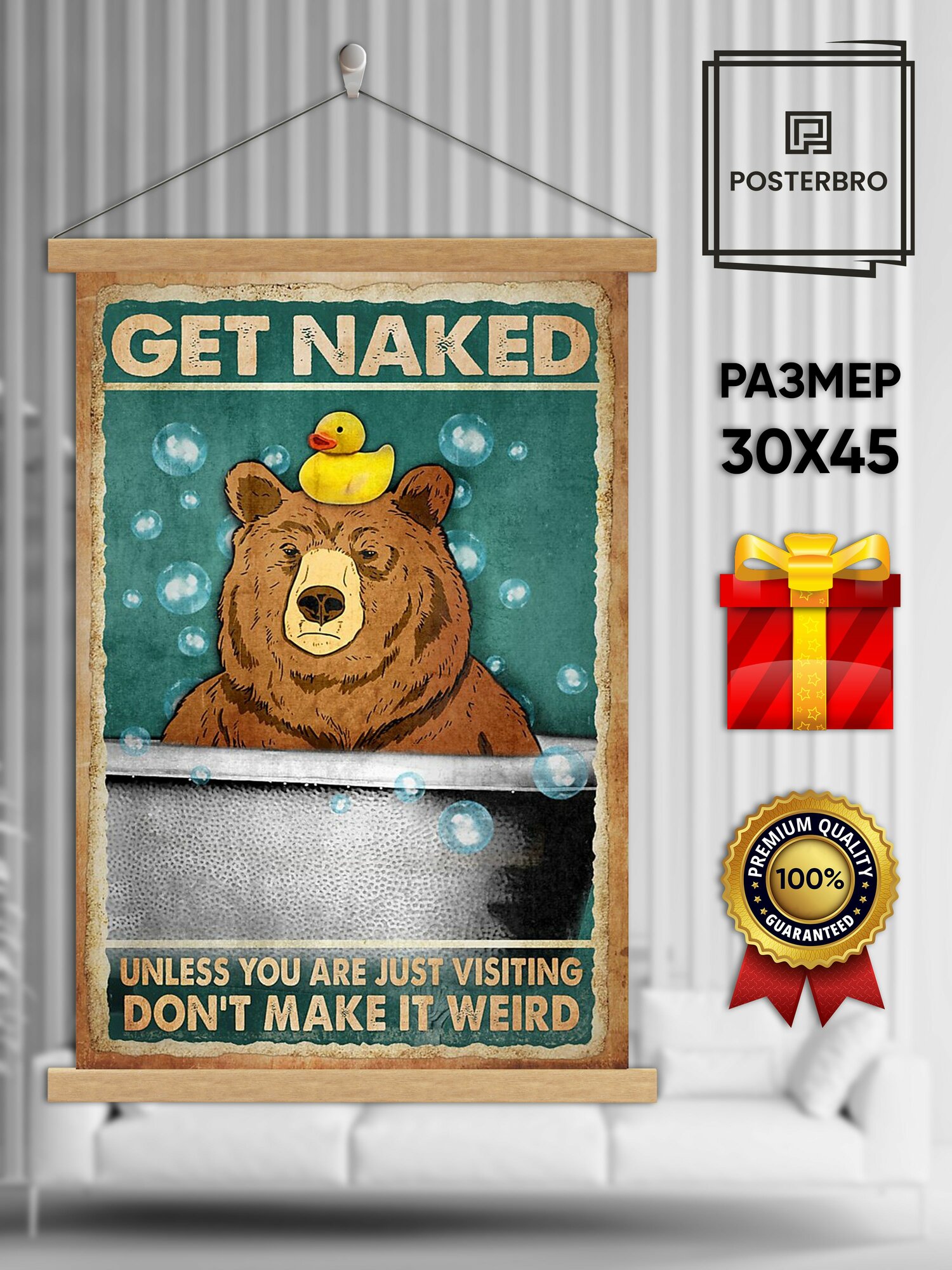 Постер на стену Posterbro интерьерный Для ванной, 30*45 в рамке