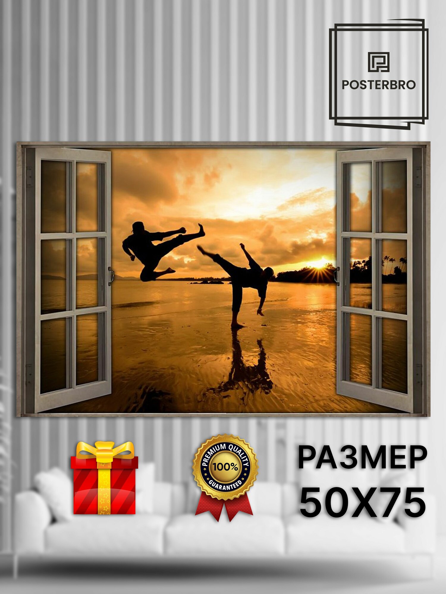 Постер на стену Posterbro горизонтальный Бокс и карате, 50*75 винтажная картина