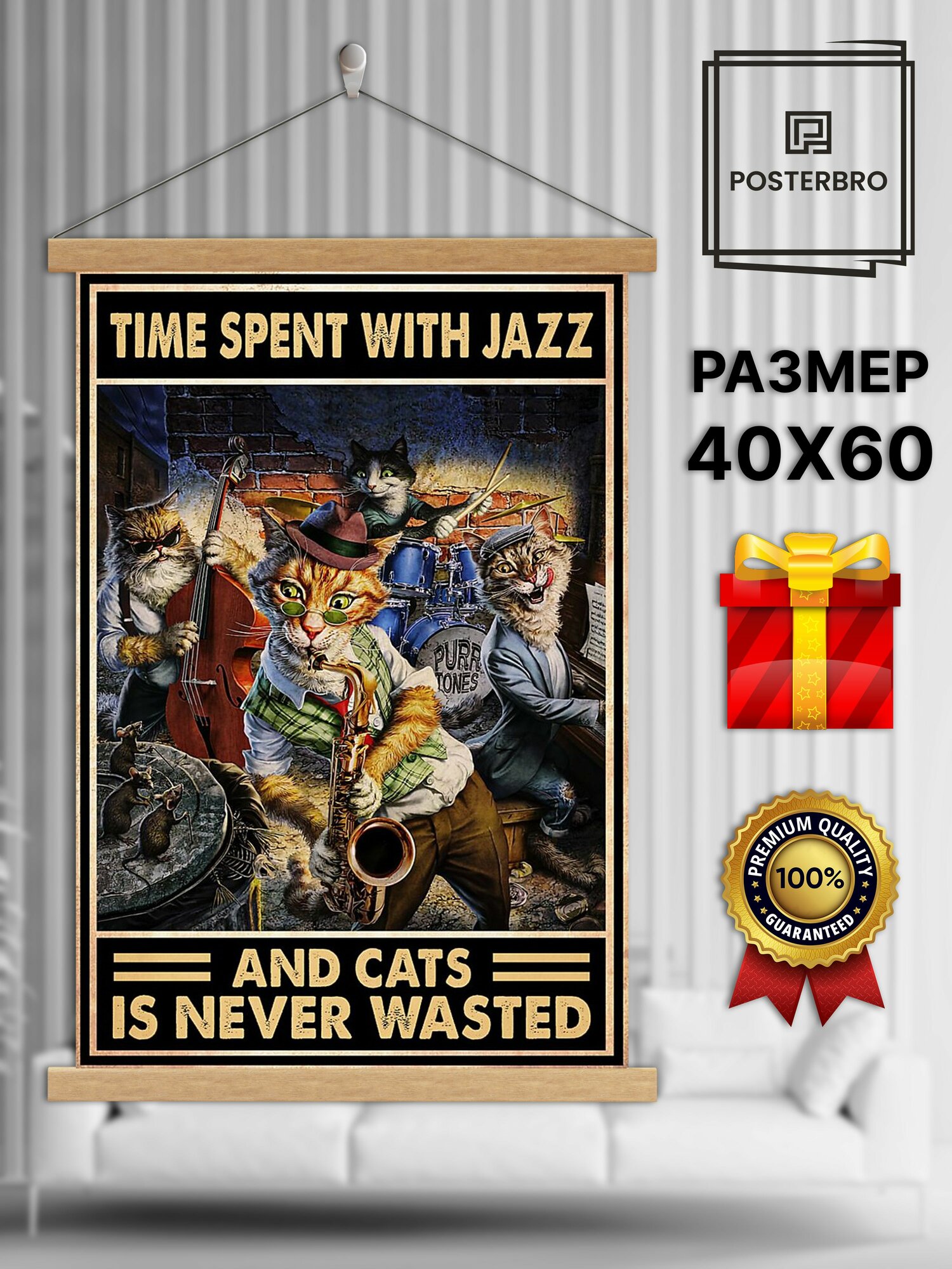 Постер интерьерный с магнитным подвесом Котики, 40*60 винтажная картина