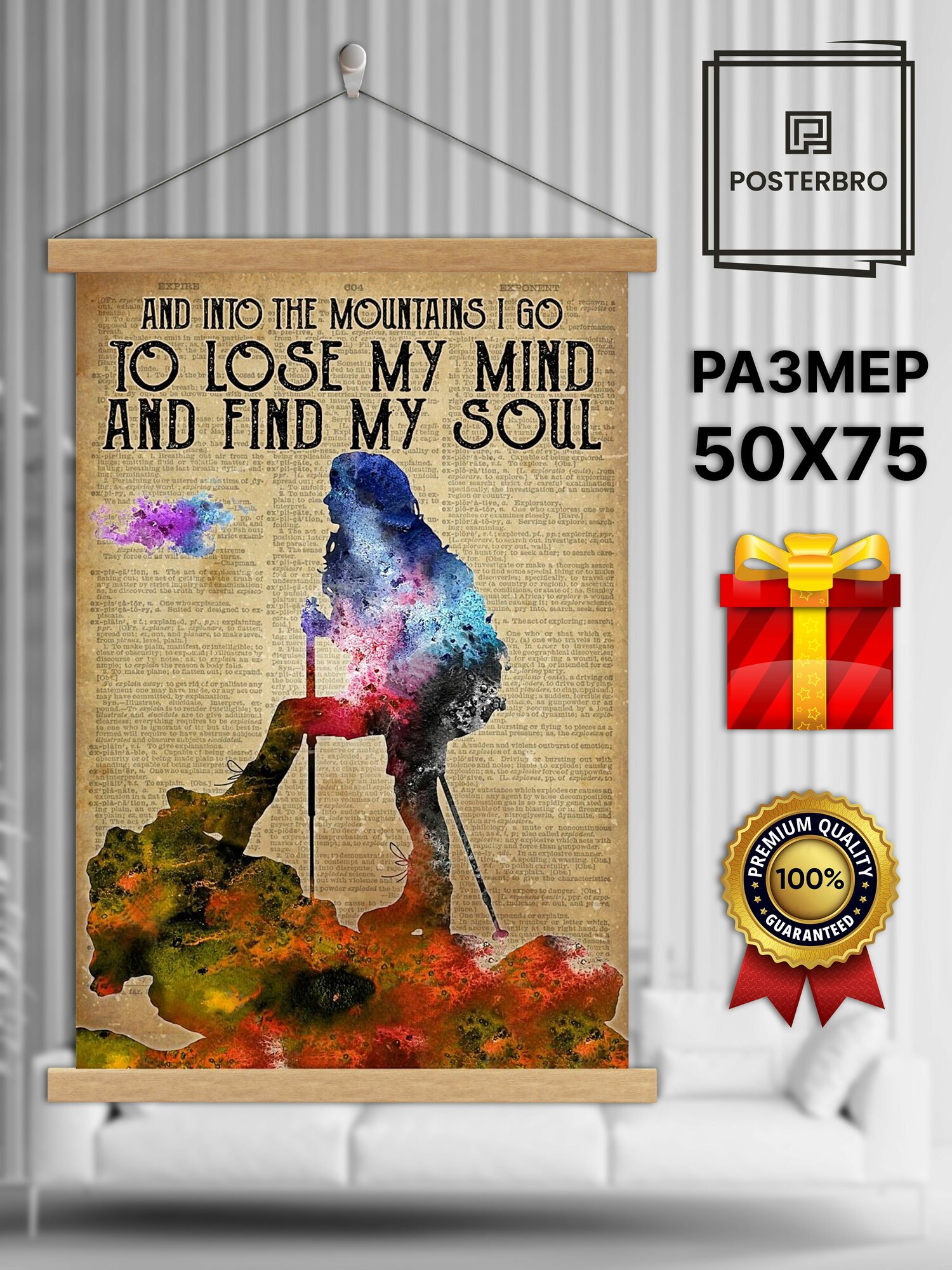 Постер интерьерный с магнитным подвесом Горы, 50*75 винтажная картина