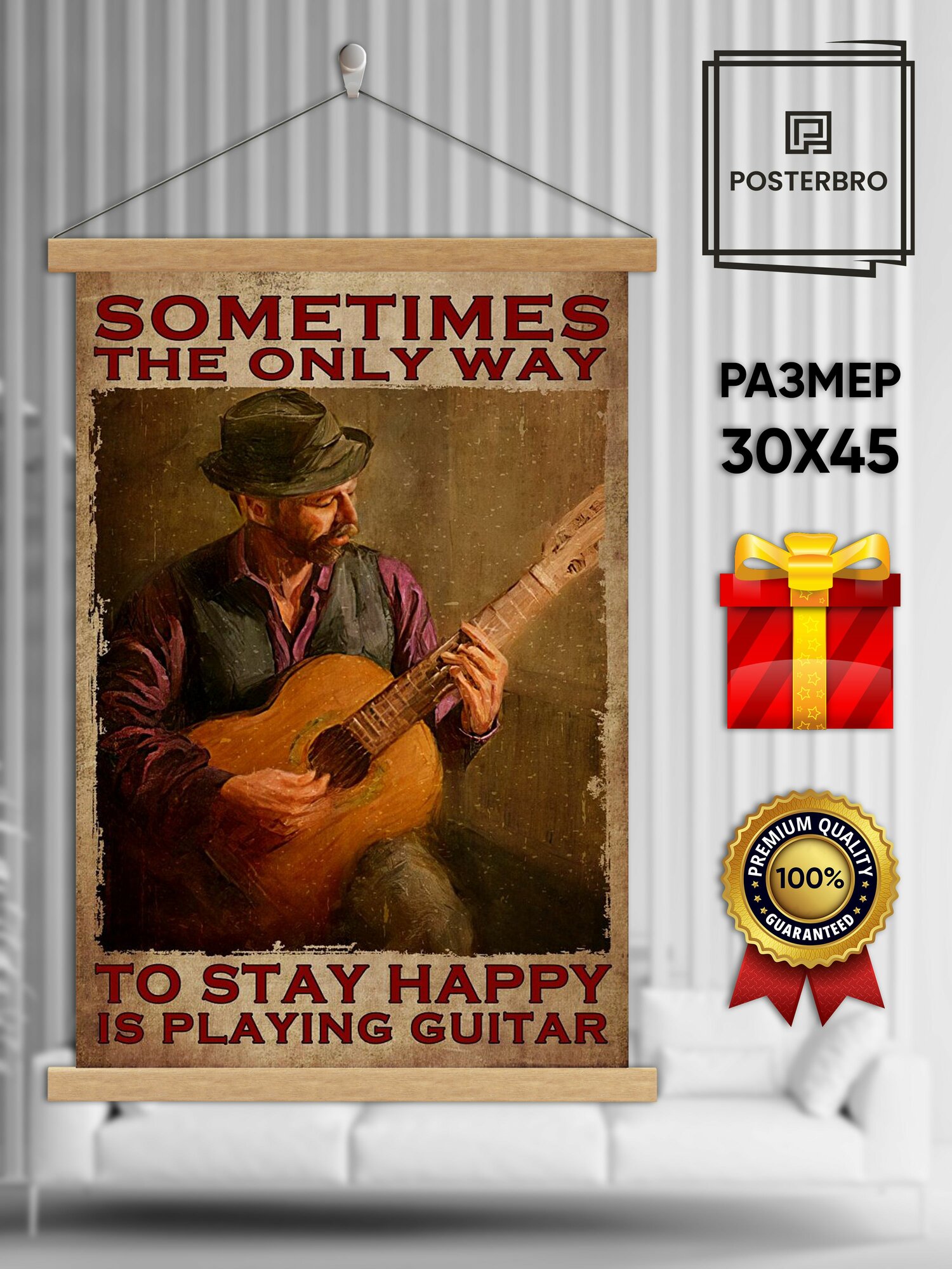 Постер интерьерный с магнитным подвесом Музыка, 30*45 винтажная картина