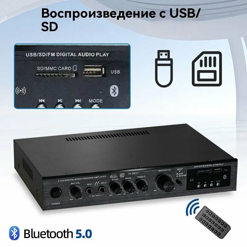 Усилитель звука, AV-369BT Bluetooth 5.0, 5.1-канальный сабвуфер, мощная сцена домашнего кинотеатра, Bluetooth-радио, наружный усилитель мощности