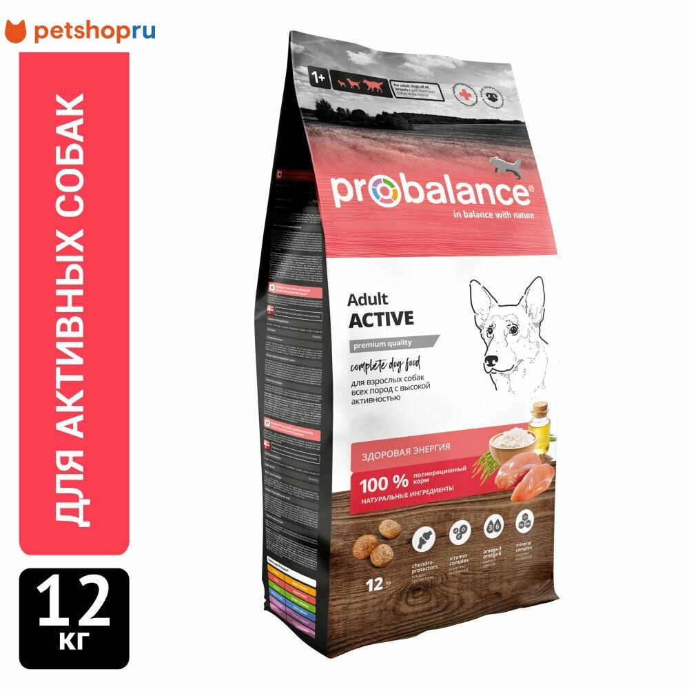 Probalance для взрослых собак всех пород с высокой активностью, здоровая энергия, 12 кг
