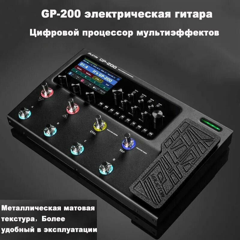 VALETON GP-200, гитарный процессор, эффекты, 4,3-дюймовый ЖК-экран высокой четкости Язык системы: китайский