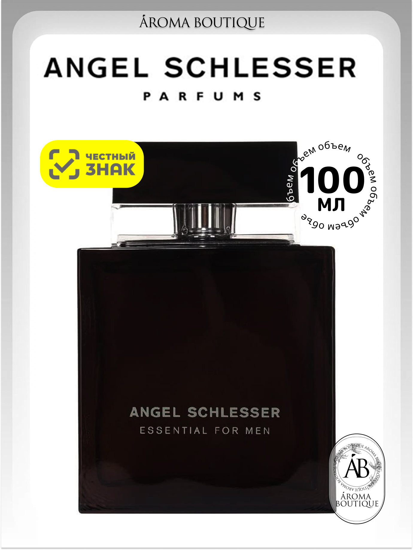 Туалетная вода Angel Schlesser "Essential For Men", Eau De Toilette, мужская, 100 мл