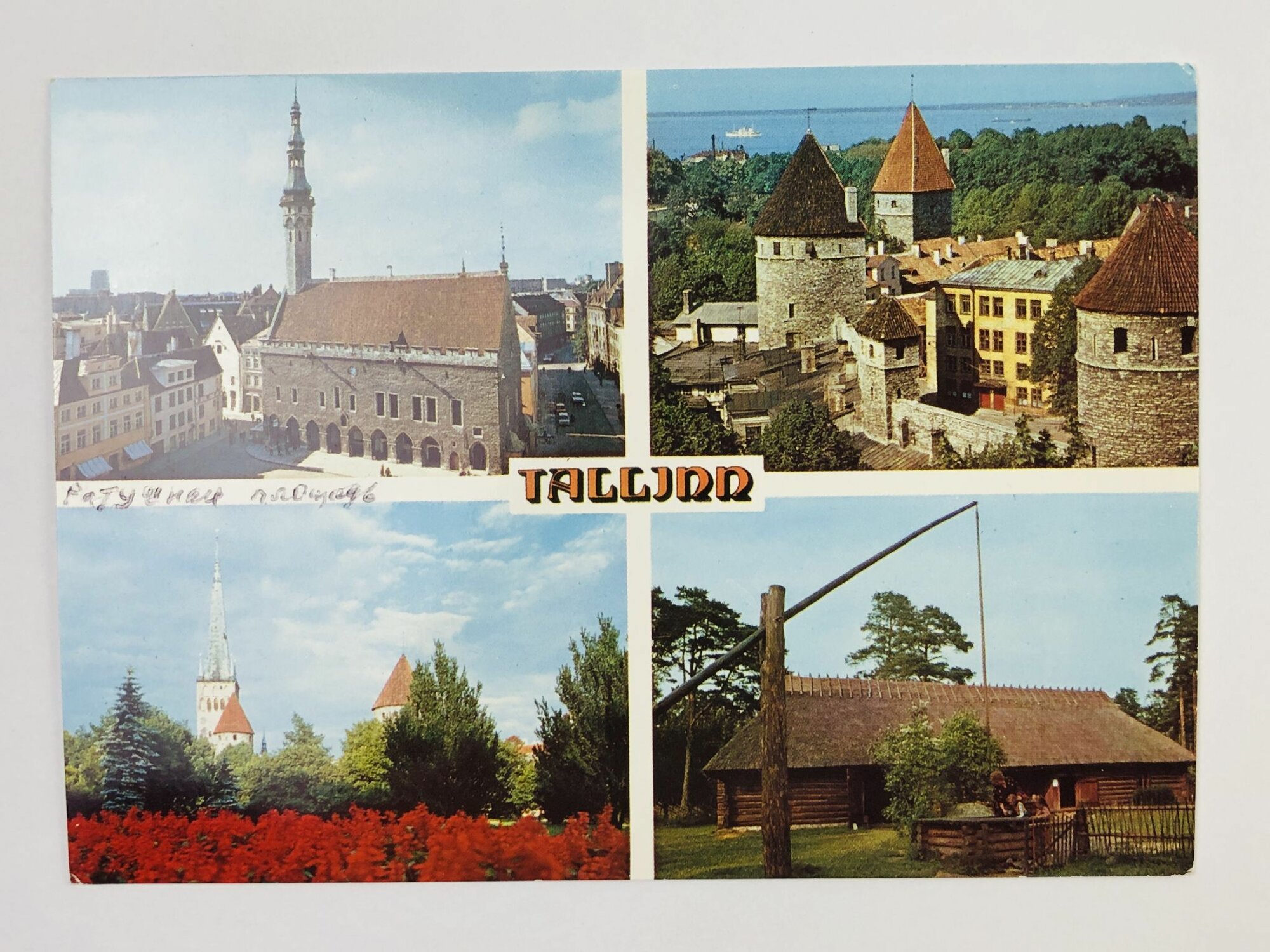 Таллин. Старый город. Открытка