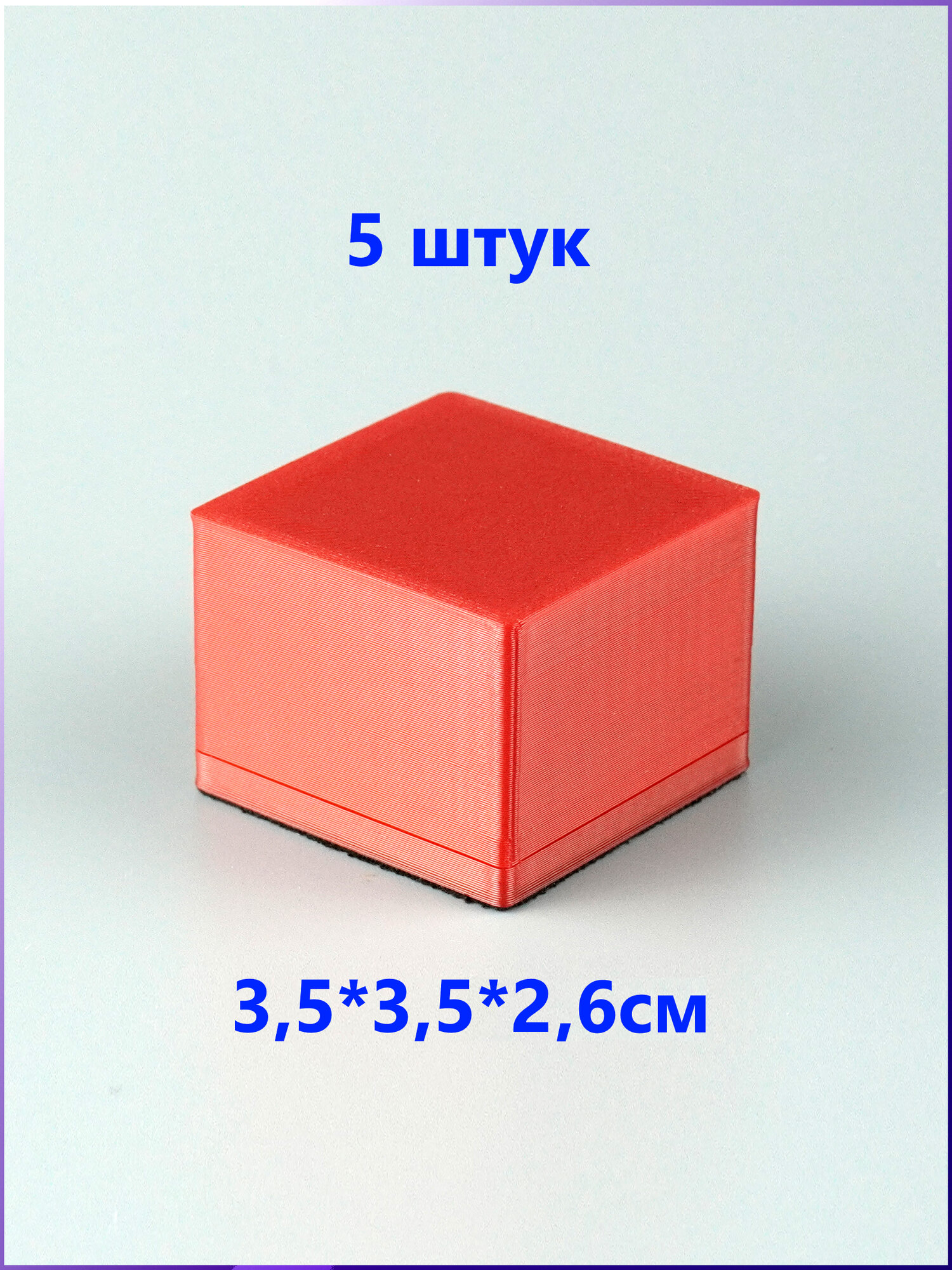 Красный футляр для украшений 5 штук/коробки для ювелирных изделий, бижутерии, медалей, брелоков: размер 3,5х3,5х2,6 см.