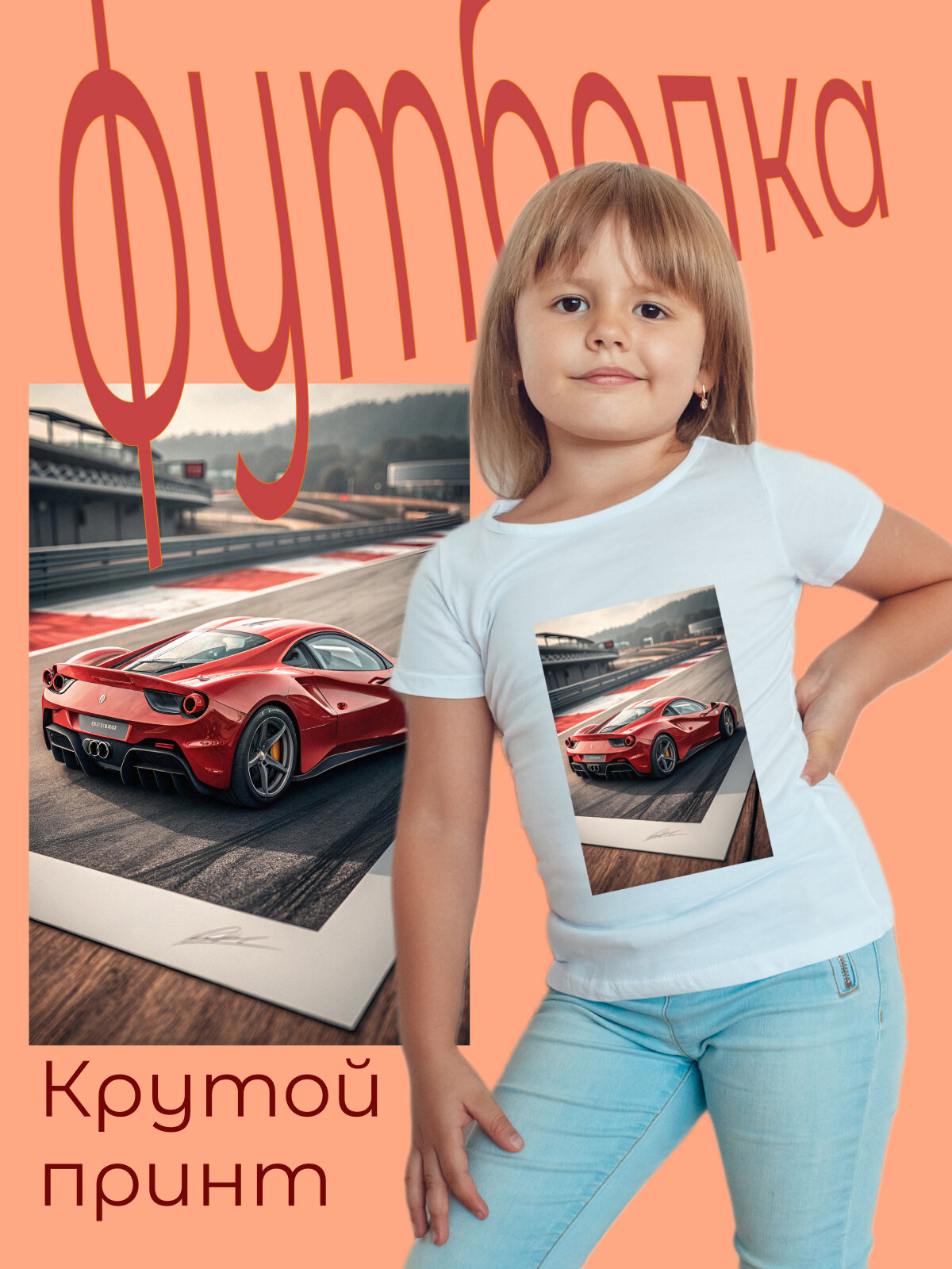 Футболка  машина Феррари красный