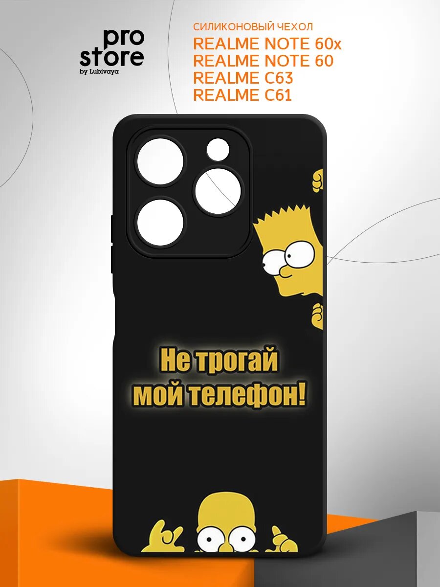 Чехол на Realme Note 60x/Realme Note 60/Realme C63/Realme C61, накладка, с рисунком