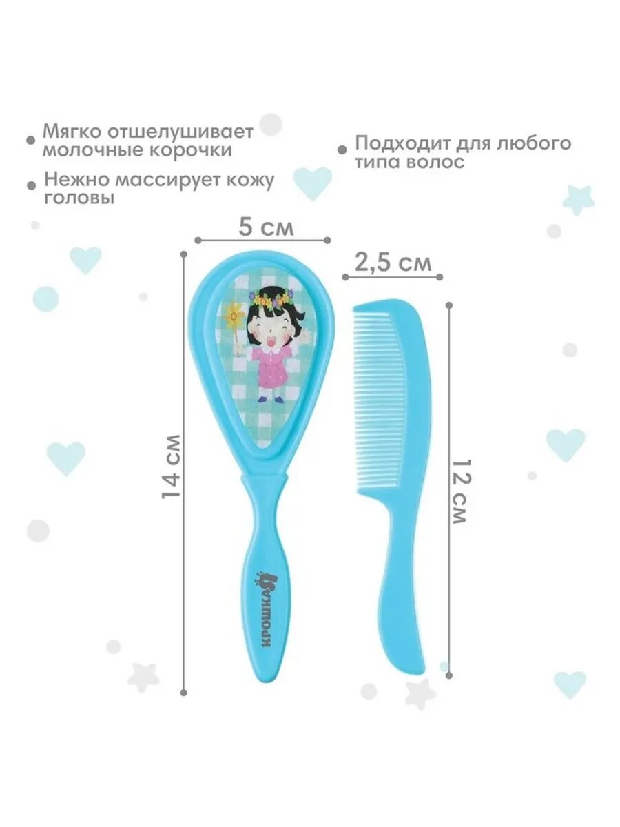 Комплект детских расчесок для мягкого ухода
