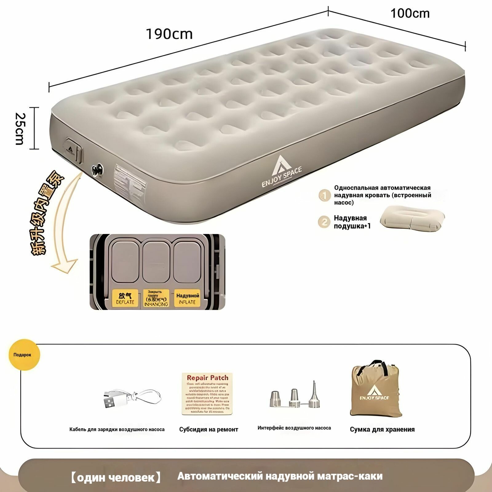 Кровать надувная 190х100 см