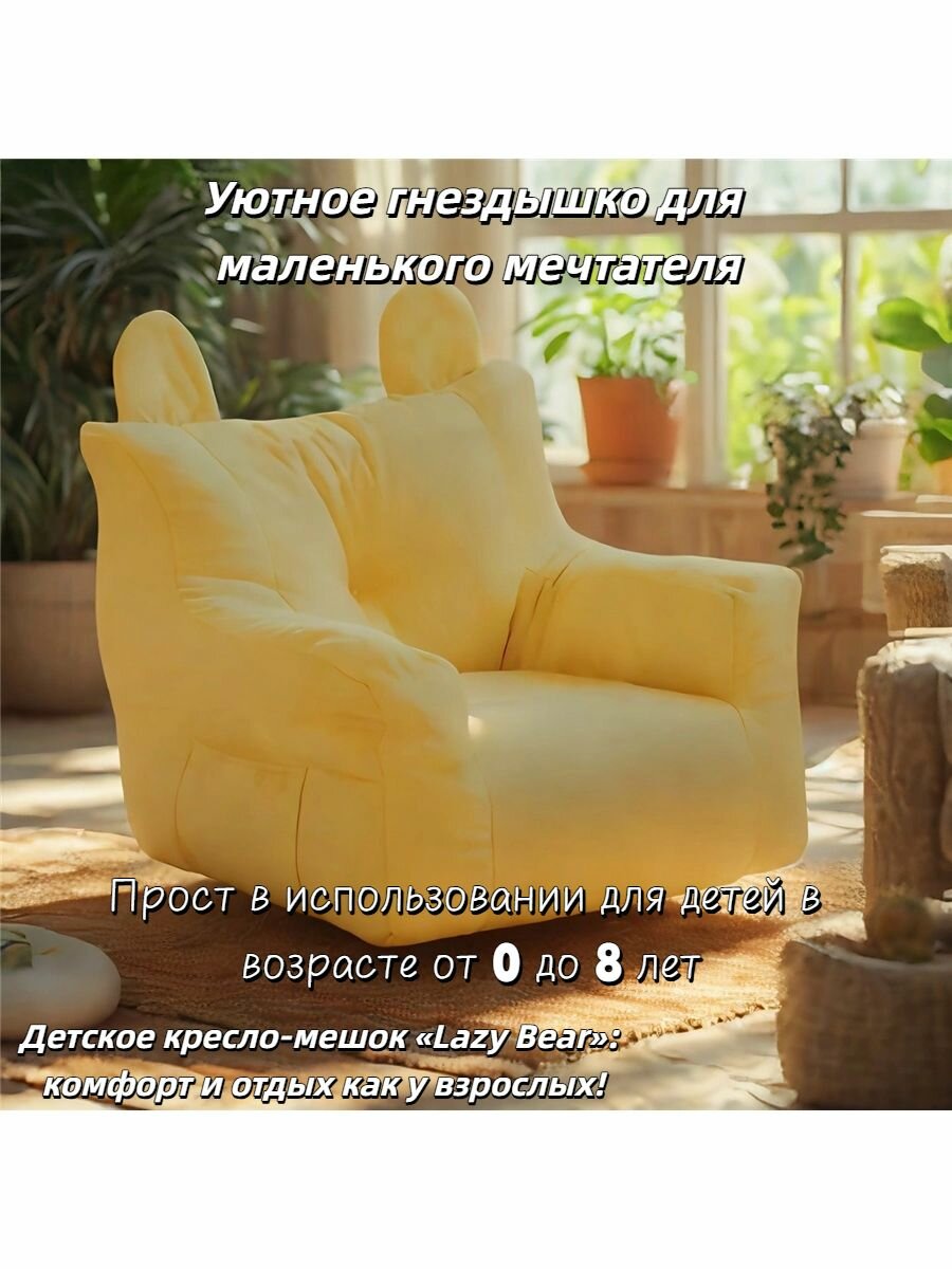 Детское кресло-мешок 50x50x45 см, ортопедическое, супер мягкое для мальчиков и девочек, кресло-груша с наполнителем из пенополистирола, чехол снимается, подарок ребенку (0- 8лет).