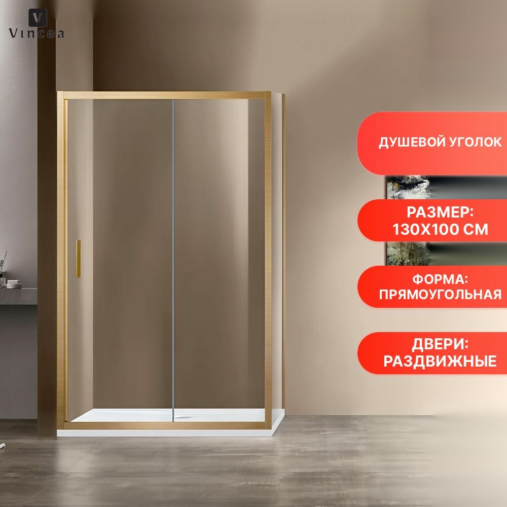 Душевой уголок Vincea Garda VSR-1G1013CLG, 1300*1000, брашированное золото, стекло прозрачное (без поддона)
