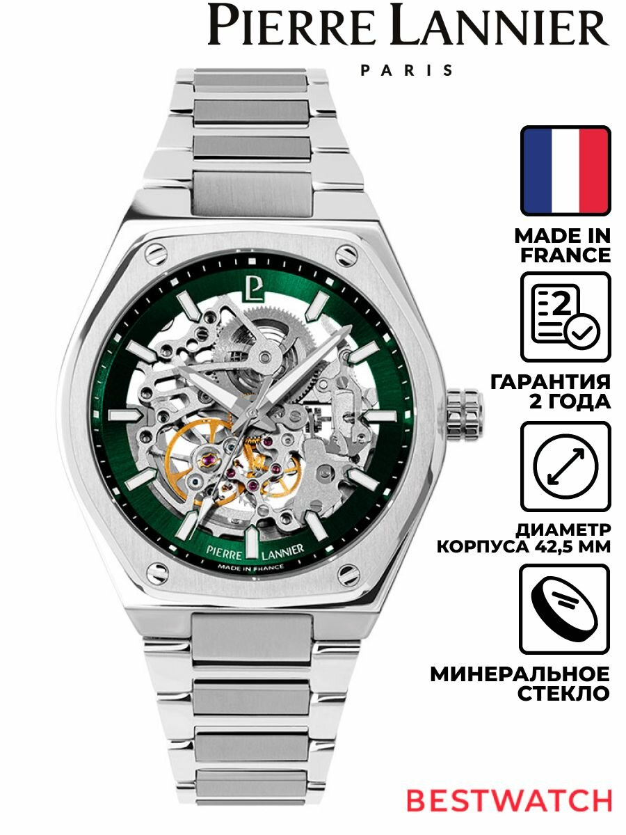 Наручные часы