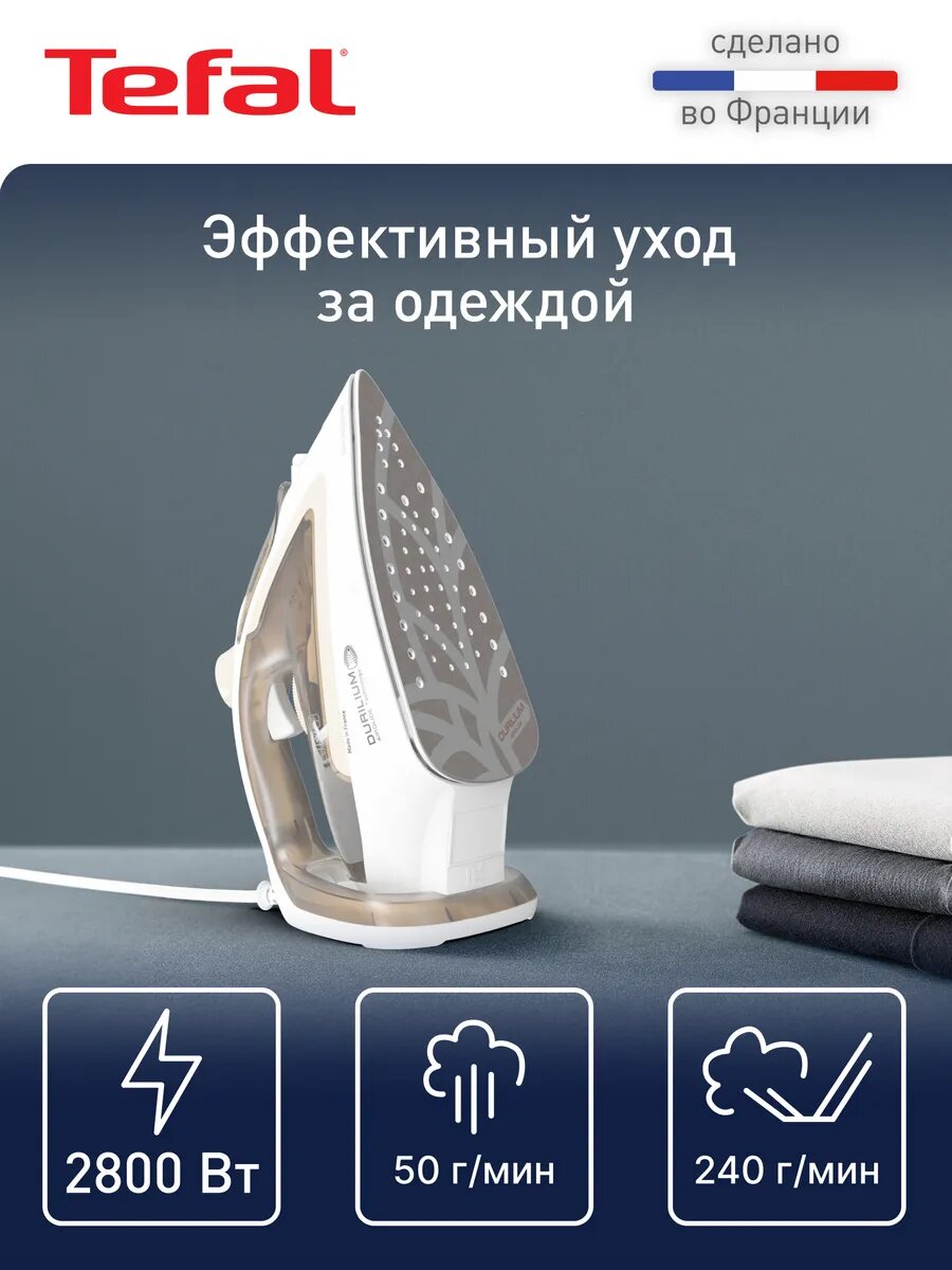 Паровой Утюг для одежды Tefal Easygliss Eco FV5780E1, паровой удар 240 г/мин, противокапельная система, 2800 Вт