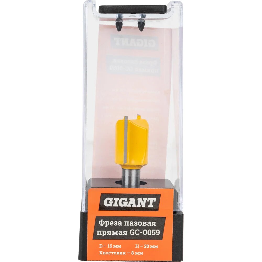 Фреза пазовая прямая D16 мм, H20 мм, хвостовик 8 мм Gigant GC-0059