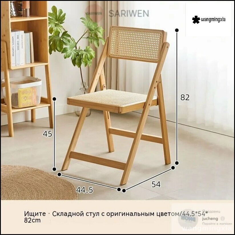 Эксклюзивный бамбуковый стул SARIWEN со спинкой складной