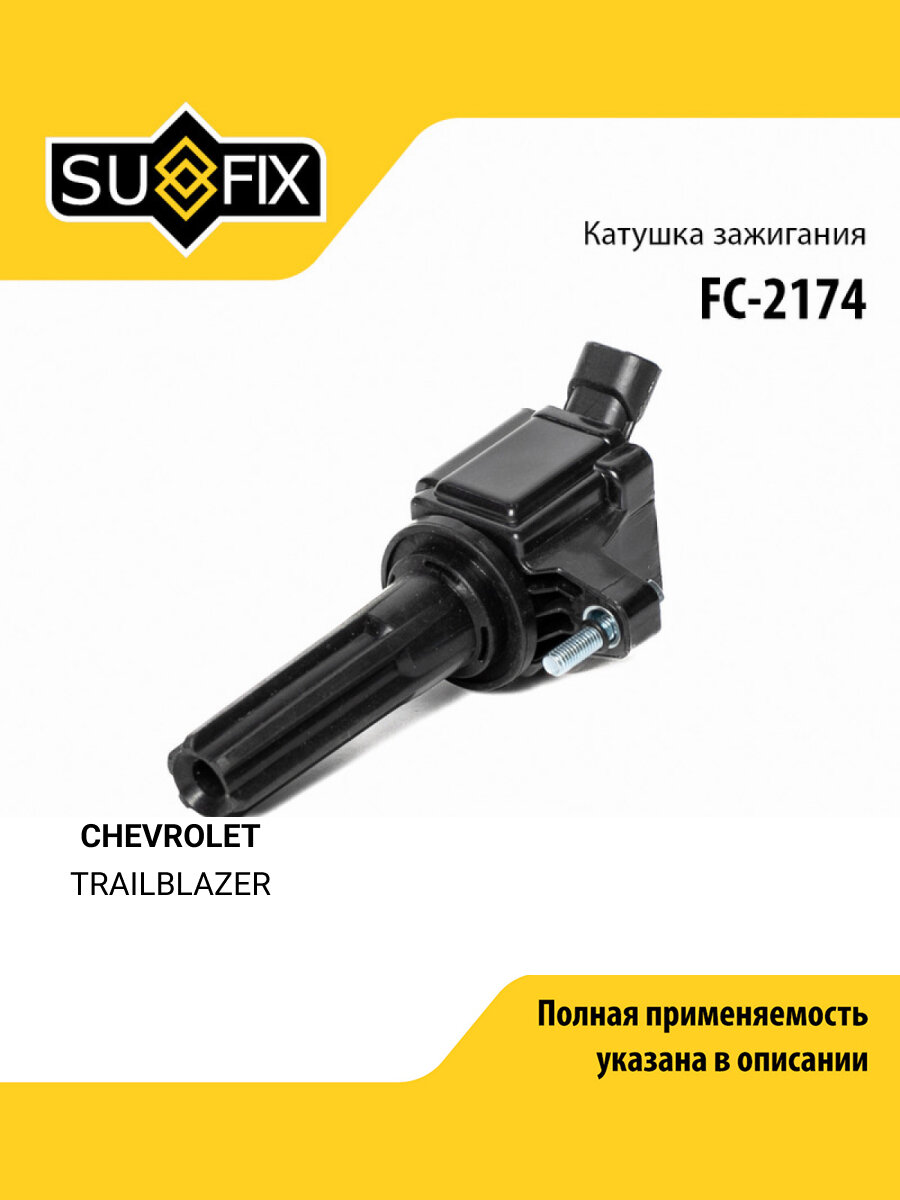 Катушка зажигания для CHEVROLET TRAILBLAZER / SUFIX FC-2174